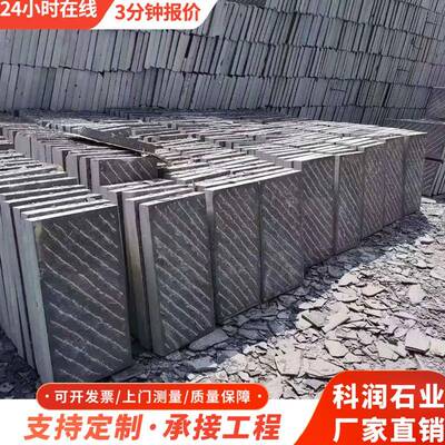 现货出售庭院青石板别墅花园防滑青石板户外广场铺路青石板