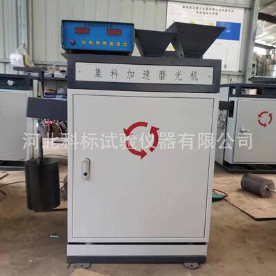 新标准集料加速磨光机JTG3432-2024沥青路面加速磨光值试验机