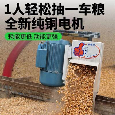 粮库倒堆用管蛟龙粮机AL-65720抽塑料软颗送粒输送机4寸小麦输提