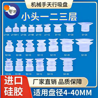 机械手气动真空矽胶吸盘吸嘴天行小头吸盘SP-6DP-15MP-10真空吸盘