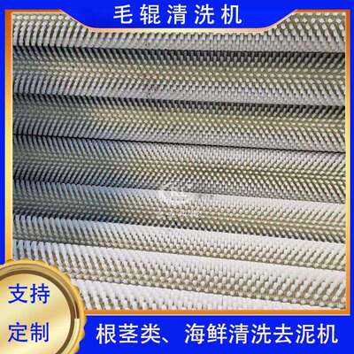 供应地黄半夏毛辊清洗机毛刷式金麦荞茯苓去泥机玉竹去泥沙机