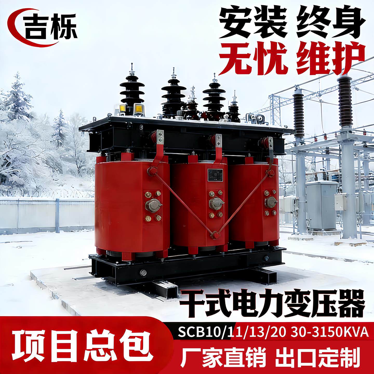 SCB14/13干式变压器10kv 250/315/400/630kva三相电力变压器厂家