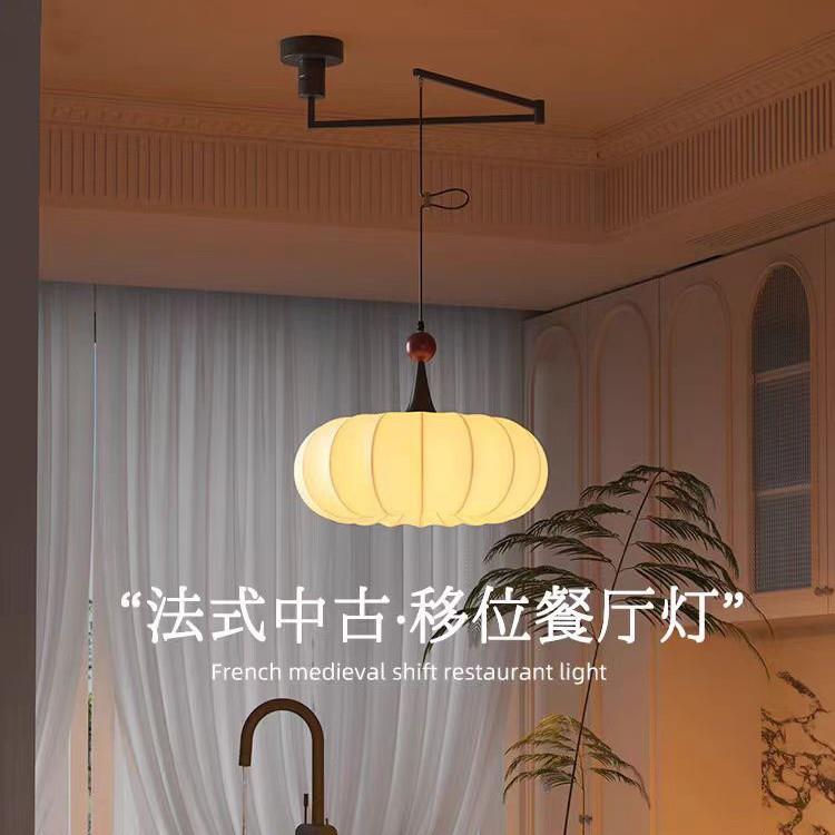 照迎法式中古移位餐厅灯新中式复古布艺餐桌主灯宋代美学摇臂吊灯