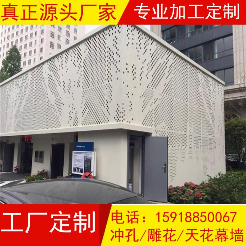 定做铝单板幕墙造型冲孔波浪铝板扣板吊顶铝方通白色烤漆氟碳镂空
