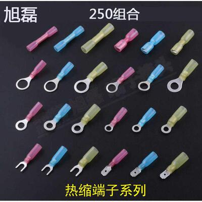 250/270压端头冷240pcs 端子/ 热收缩热缩组合厂家盒装 货源