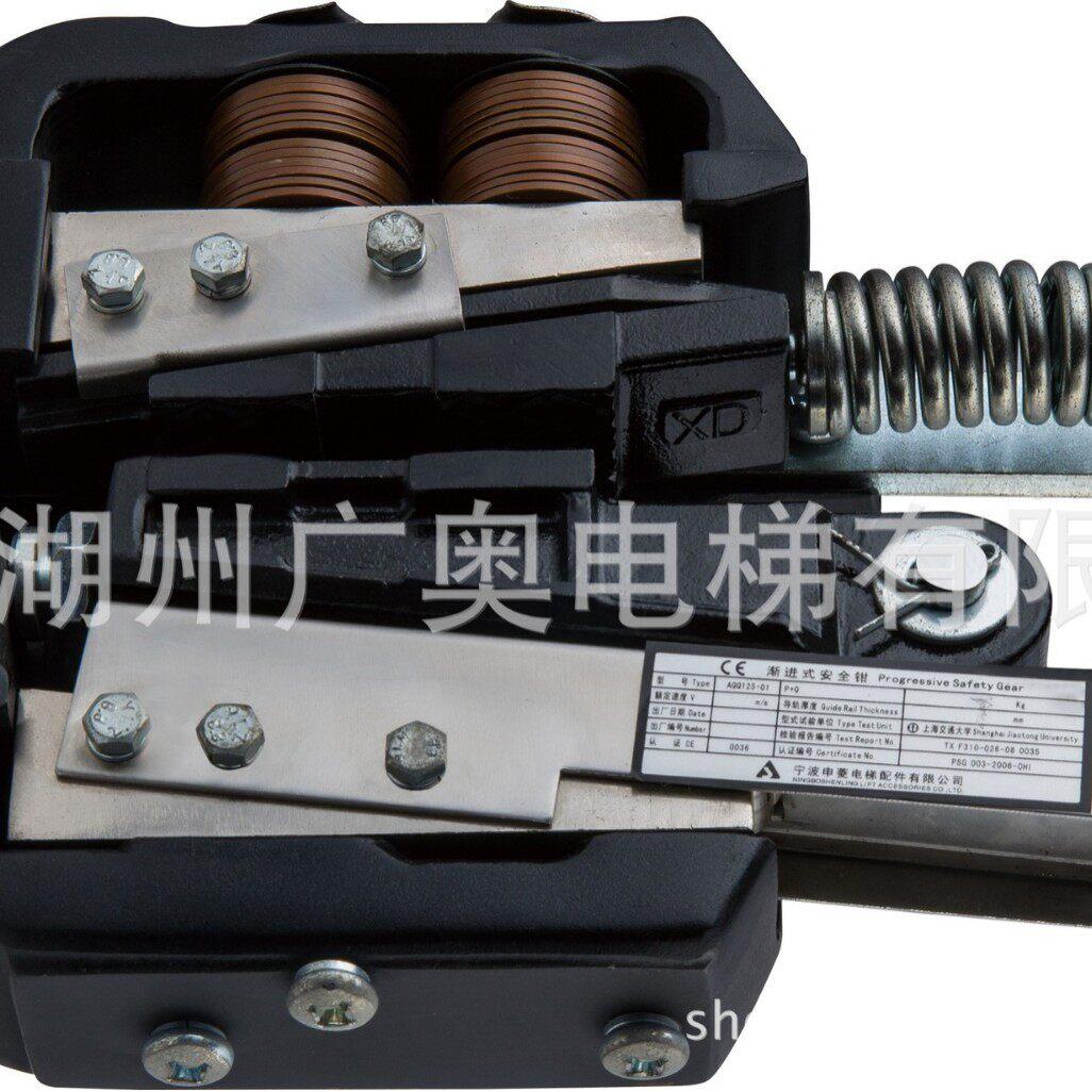 AQQ125-01 安全钳申菱渐进式安全钳原装电梯配件新安全部件