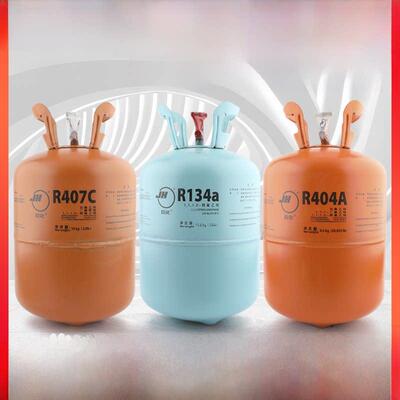 巨化原装R404a R407c R134a R507制冷剂冷库氟利昂空调冷媒雪种