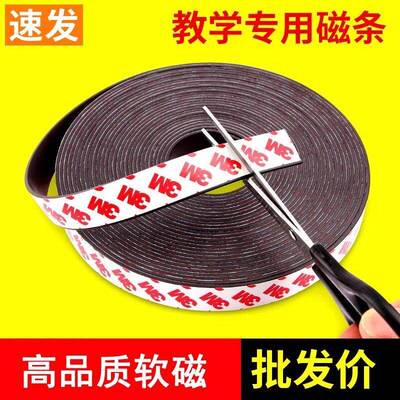 Strong Magnetic 3M Adhesive Magnetic Strips for Screen Doors