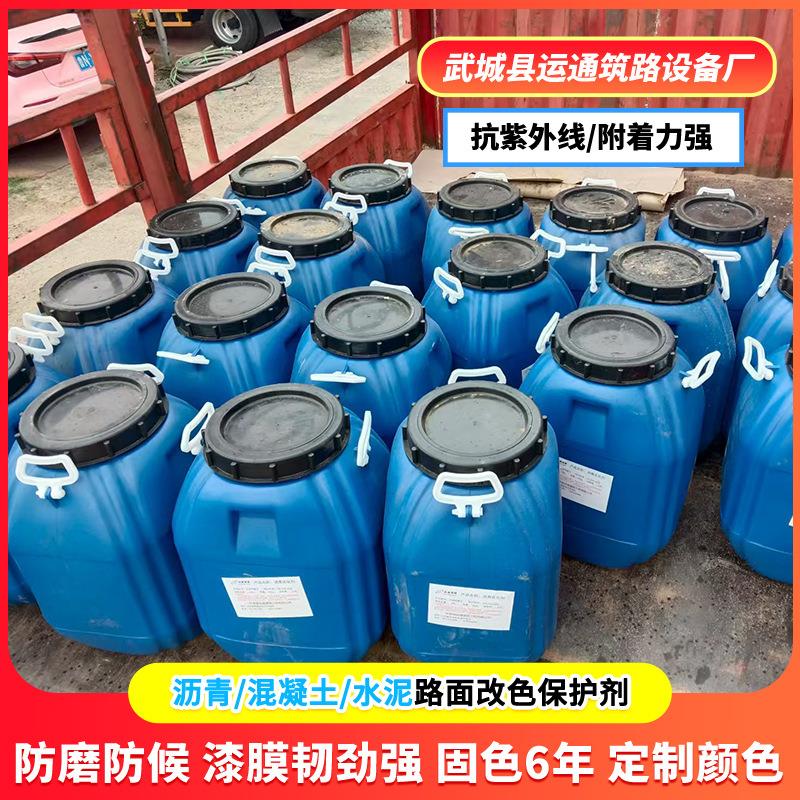 沥青乳化剂阳离子中裂超强乳化油道路专用慢裂快凝透层沥青乳化剂