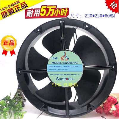 三巨SJ2206HA2HA1HA322060220V0.45a20cm机柜散热风扇