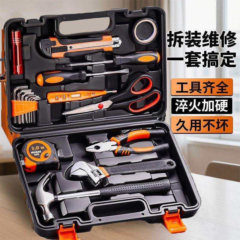 家用工具套装组合装工具箱多功能五金汽车维修家庭电工全套车载