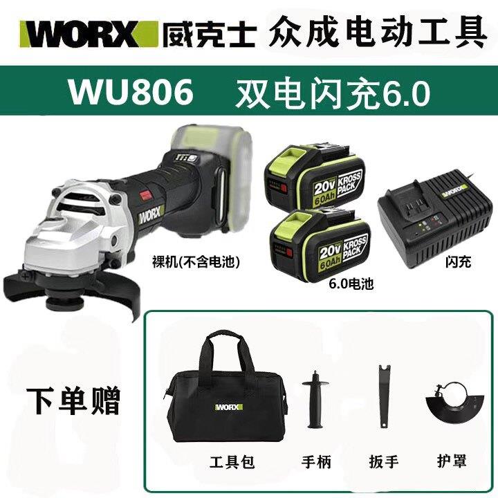 威克士角磨机WU806无刷充电式家用大功率磨光机切割抛光电动工具