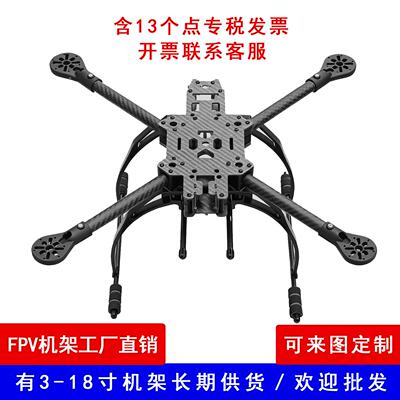 四轴圆管碳纤维机架IDF10/13/15寸FPV穿越无人机机架源头工厂