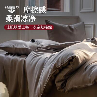 LF100支奥利兰精天丝夏季床50371四件地套冰丝夏凉被级床笠床单真