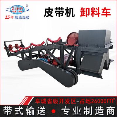 带式输送机卸料小车DTII(A)型重型卸料车皮带输送机卸料装置