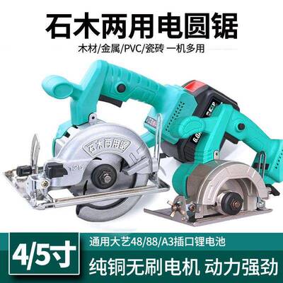 5寸4寸木工电圆锯通配用48V88VF电池无刷锂电圆锯充电手提锯电锯
