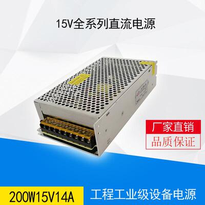 7v直流开关电源200W7.5V13.5V13.8V21V27V36V48V55V60V80V90V110V