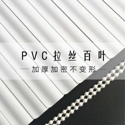 百vpvc百叶窗现代窗帘Spc百叶叶帘卫生间浴室新款防水遮光厨型房