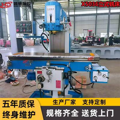 供应X5036立式铣床X5036B升降台铣床工作台自动走刀可加装数显