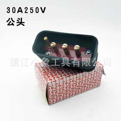 泰和电器电池充电插头37010-10870 电动叉车250V30A 连接器插接器