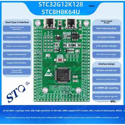 Stc32G12K128 Stc8H8K64U微控制器小系统核心板开发板彷真器