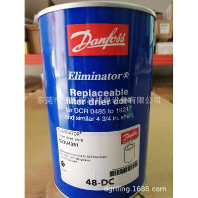 丹佛斯干燥滤芯 吸气芯 48-DC 023U4381 48-F 48-DM 48-DA