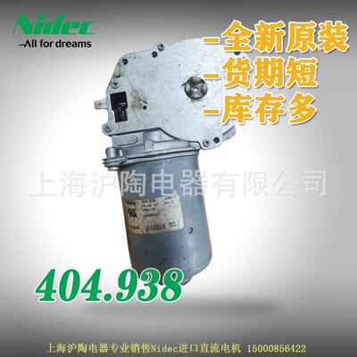 供应404.763全新原装24V尼得科直流电机Made in Poland直流电机