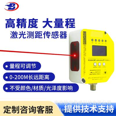 激光探头DOB-TYLS120HC量程可定德宝