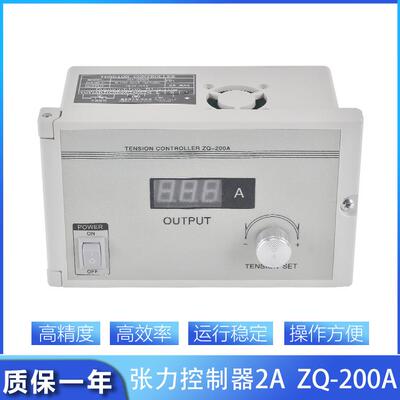 磁粉张力控制器ZQ-200A制动器离合器收卷KTC800A手动数显调节