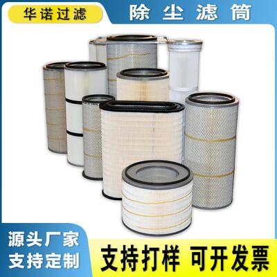替代P033063P033096P190911空气P190815除尘滤芯集尘粉尘滤筒