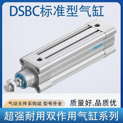 双作用气缸DSBC-32-40-50-63-80-100-125-25-60-85-160-PPVA-N3