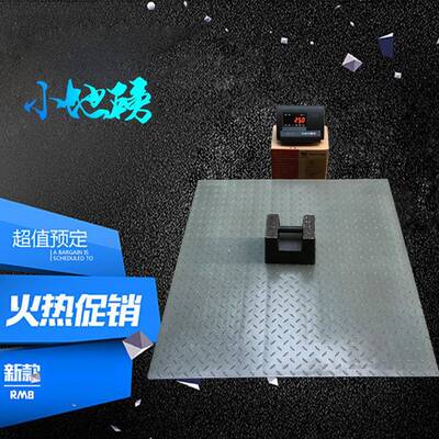 电子地磅秤1-3吨地秤电子秤电子地磅称猪牛小地磅1-3吨厂家5吨