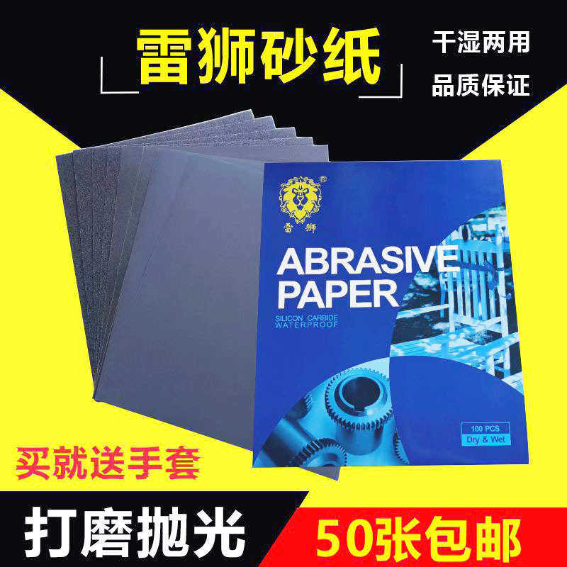 油漆工打磨家具木器根雕木雕文玩漆器抛光耐水细砂纸120目-2000目