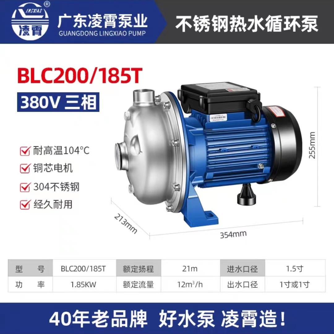 广东自凌霄冷热水增压循泵泵排污泵吸车热水环不84锈钢抽水泵自吸