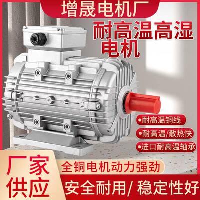 铝壳MSW耐高温高湿三相异步电机MSW132M1-64W