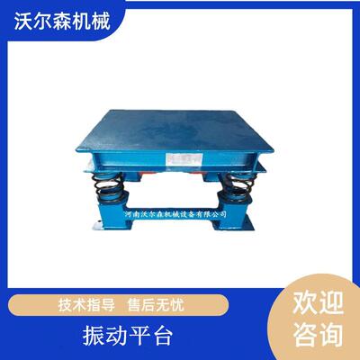 碳黑粉震动台助溶剂震实台0.5米震捣台紧实台合金粉振动器
