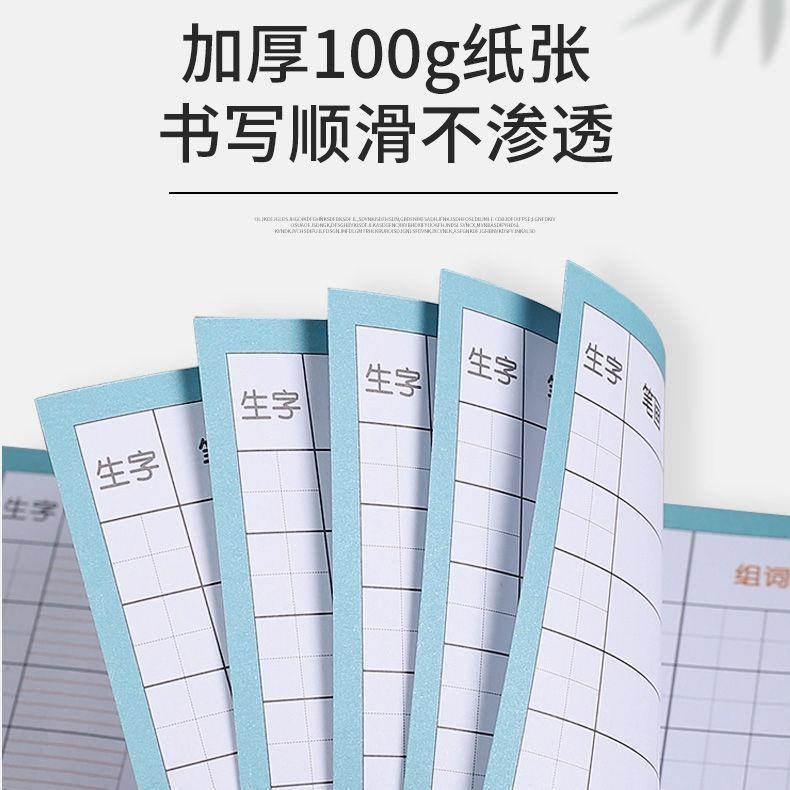 Self-adhesive Chinese Character Preview Cards, Tianzi Grid P