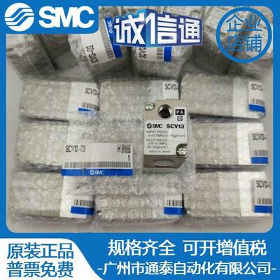 SMC气控阀喷涂阀 SCV13-02 SCV13-00 SCV12-00-02 SCV12-00-00