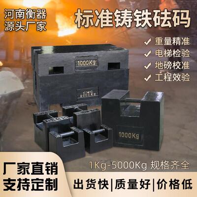 铸铁砝码25kgM1级标准锁型电梯配重砝码20公斤1000kg校准电子秤10