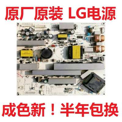 LG电视32  37LC7R 42LC7R-TA LB9RT 37LB5RT-TB电源板EAX37617801
