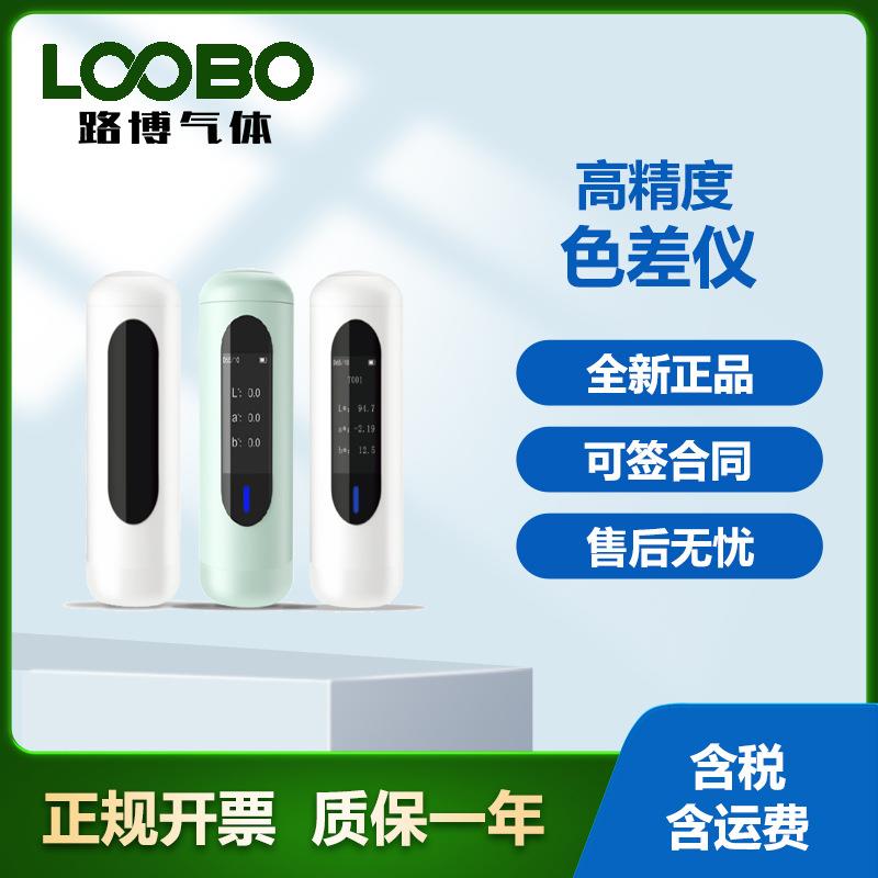 便携式小型色差仪分光色宝汽车油漆色差仪颜色测量对比色差计