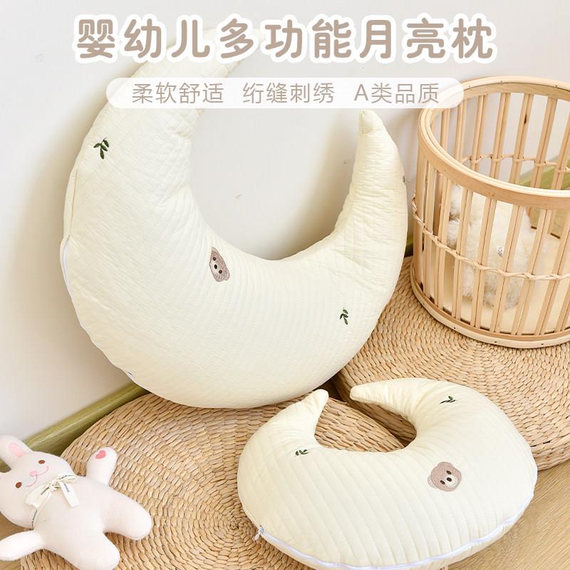 新生婴儿哺乳枕宝宝抱枕月亮枕安抚枕防撞床围可拆洗腰垫