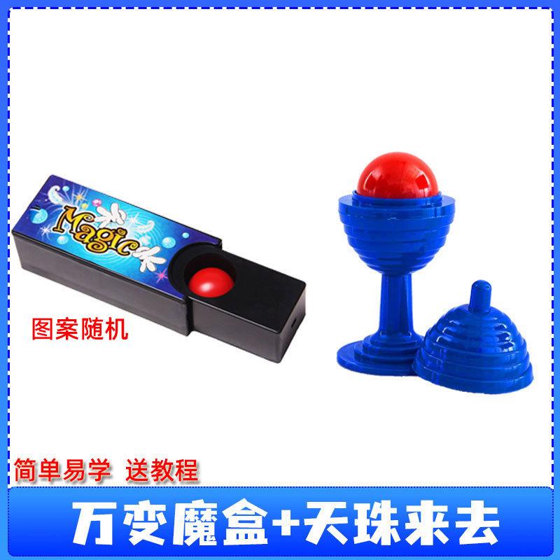 儿童魔术道具盒玫瑰花变魔法套装盒子小孩神奇男孩女孩爱心海绵