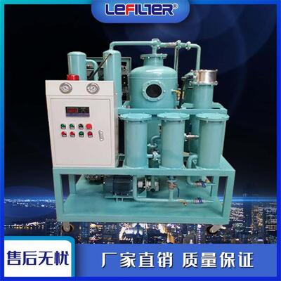 TYA-50真空滤油机破除油乳化除杂脱气脱水润滑油齿轮油液压油