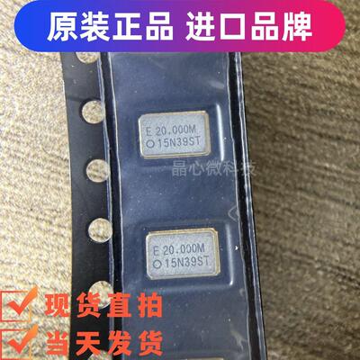 TCXO 5032 X1G005391001500 TG5032CFN 20MHZ CAGNNA 温补晶振