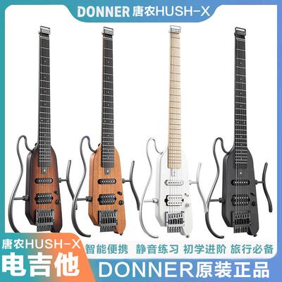 DONNER唐农电吉他hush-x智能静音初学者入门hushx新手轻便携39寸