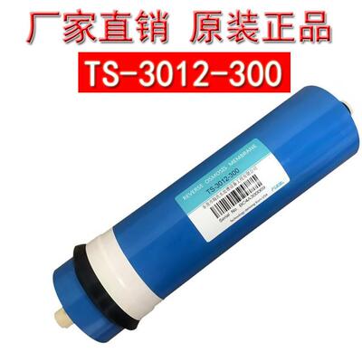 陶之源50-120升超纯水机用反渗透膜商用净水器RO膜反渗透膜