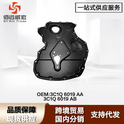 适用福特新世代全顺V348时规盖板FordTransit3C1Q6019AB