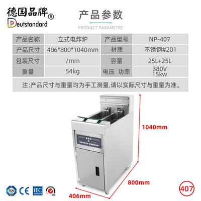 商用立式电脑版炸炉全自动带滤油单缸大容量油炸机双槽油炸锅设备
