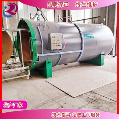 纺织品定型机高压蒸纱罐针织服装裤子定型设备生产厂家